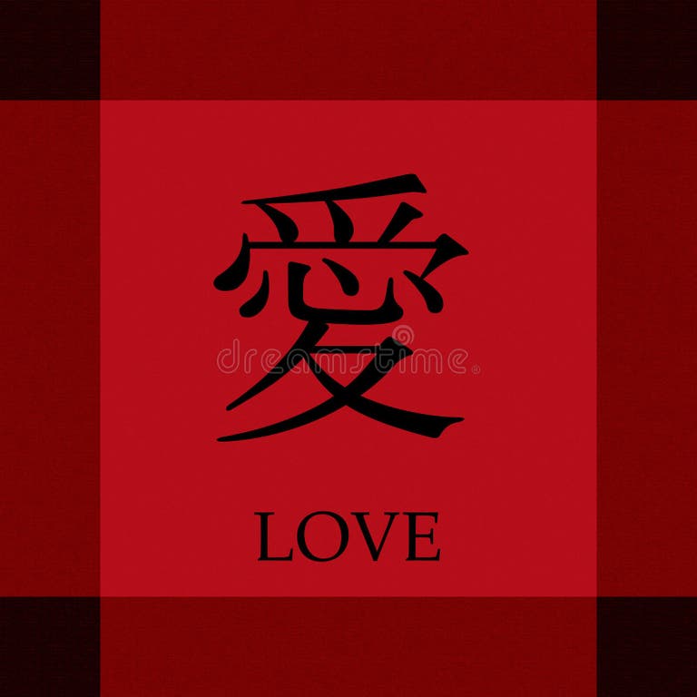 Asian Love Symbols Stock Illustrations – 557 Asian Love Symbols Stock ...