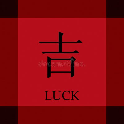 Chinese Symbol of Luck stock illustration. Illustration of graphic ...