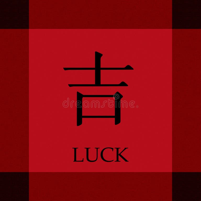 Chinese Symbol of Luck stock illustration. Illustration of graphic ...