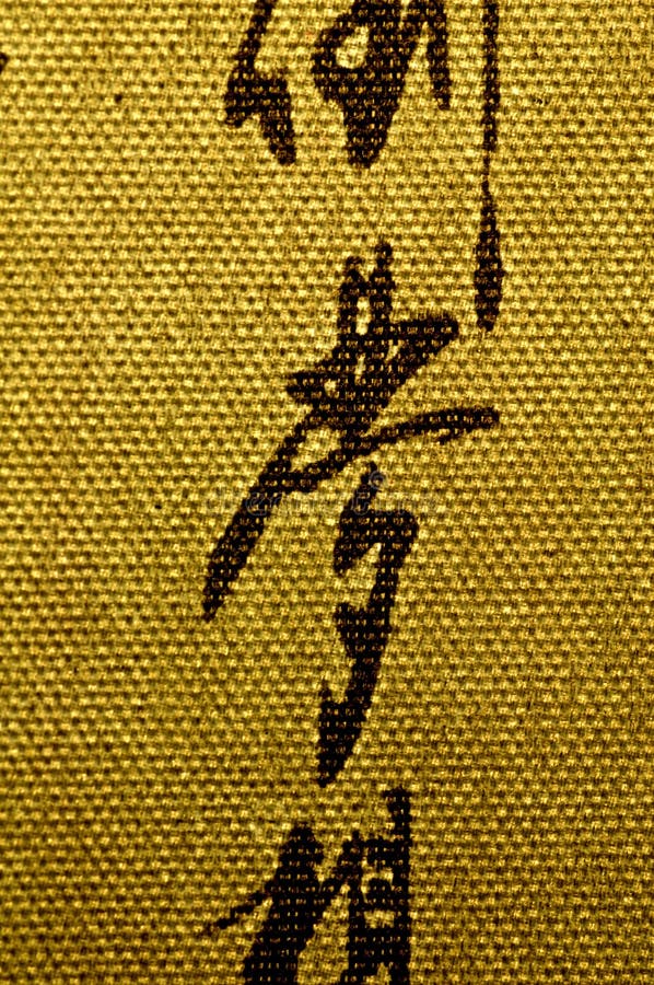 Chinese text on canvas stock image. Image of vintage - 29889131