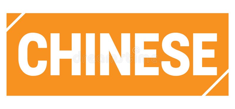 CHINESE Text Written on Orange Stamp Sign Stock Illustration ...