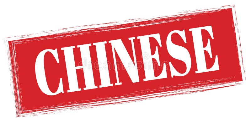 CHINESE Text Written on Red Stamp Sign Stock Illustration ...