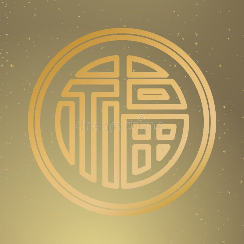 Chinese Traditional Lucky and Fortune Symbol Stock Vector ...
