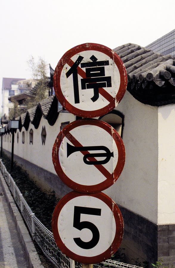 Chinese Traffic Signs 28049 Stock Photo - Image of speed, beijing ...