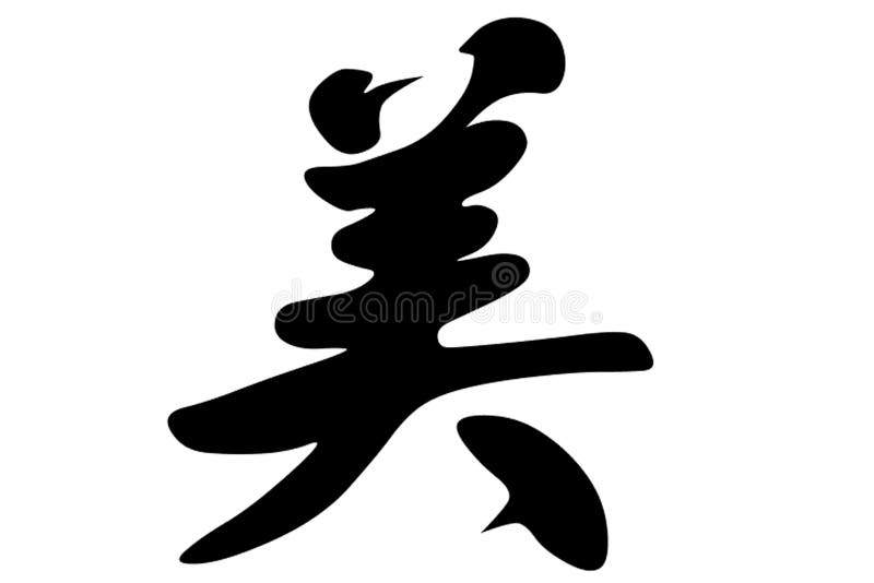 Chinese Calligraphy, Translation: Beautiful Stock Illustration ...