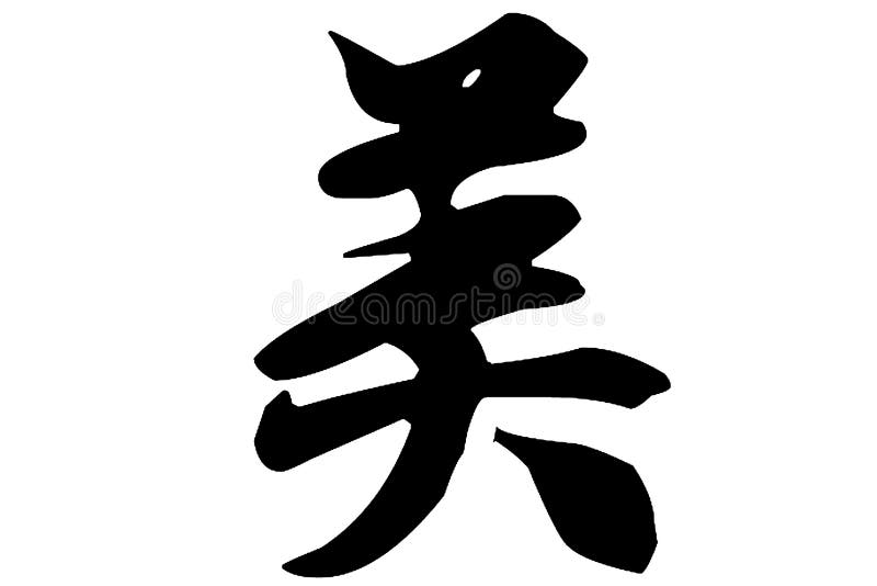 Chinese Calligraphy, Translation: Beautiful Stock Illustration ...
