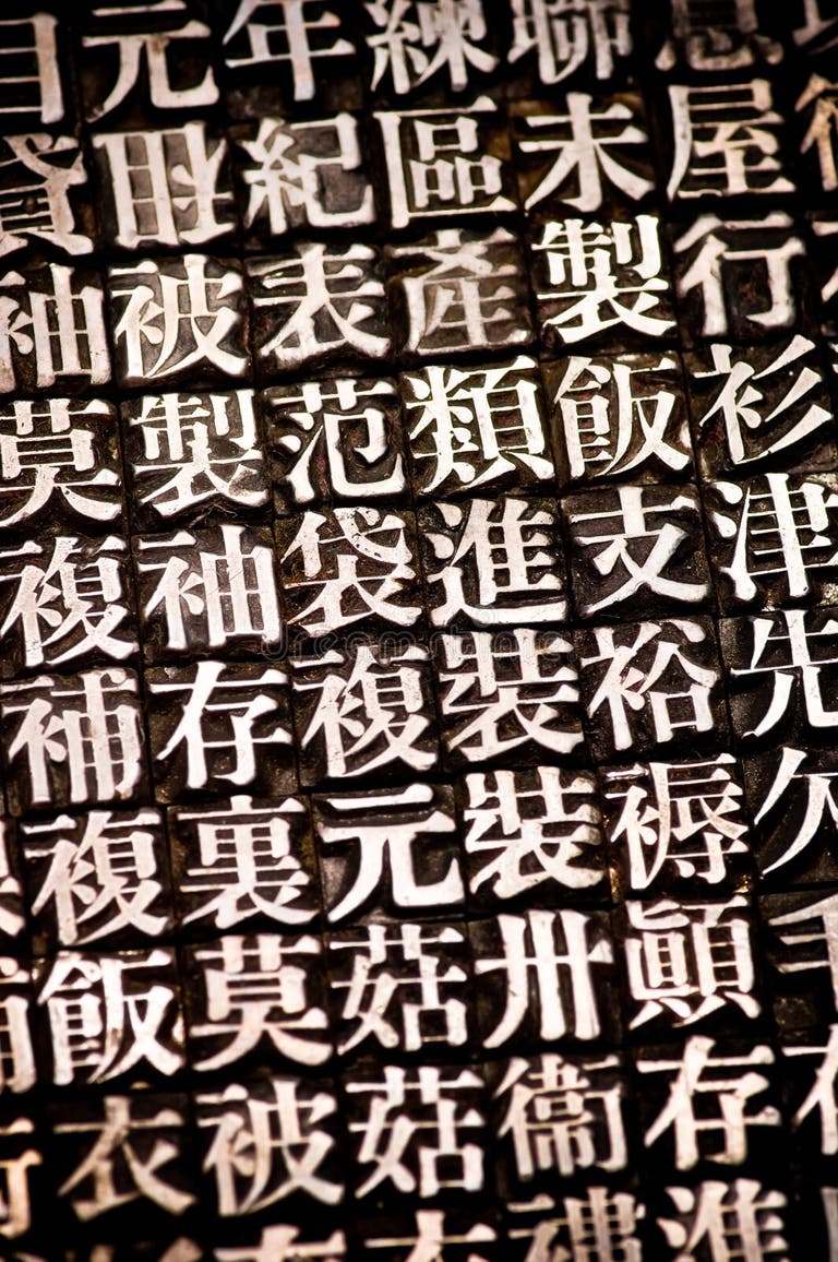 Random Type Symbols Stock Photos - Free & Royalty-Free Stock Photos ...