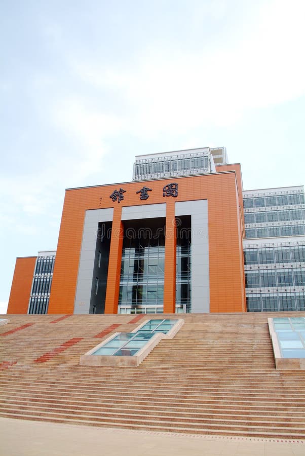 Chinese University College Library Cube Architecture Stock Photo ...