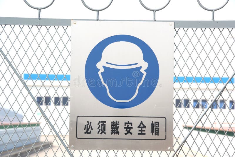 Chinese warning sign stock photo. Image of door, transport - 8978090