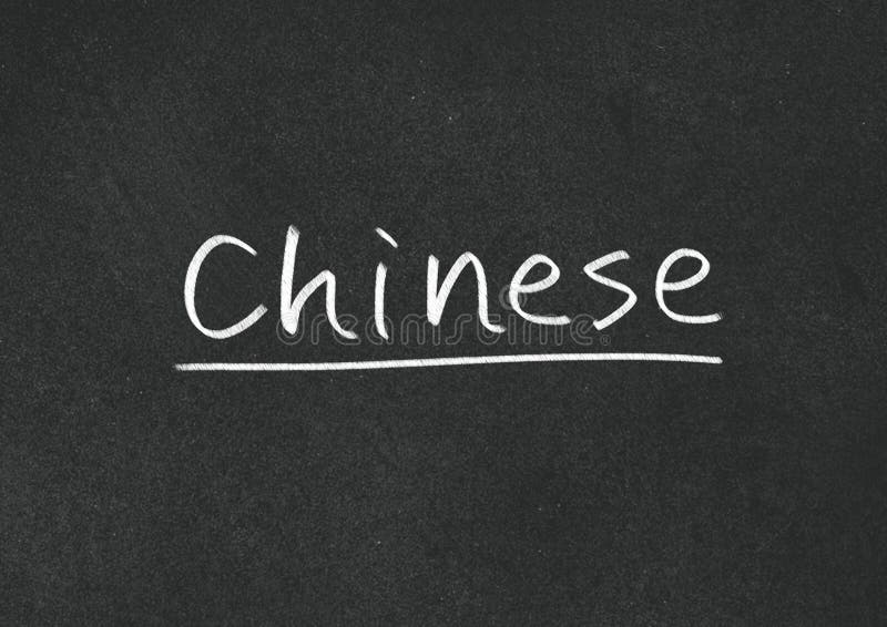 Chinese stock image. Image of blackboard, background - 196913947