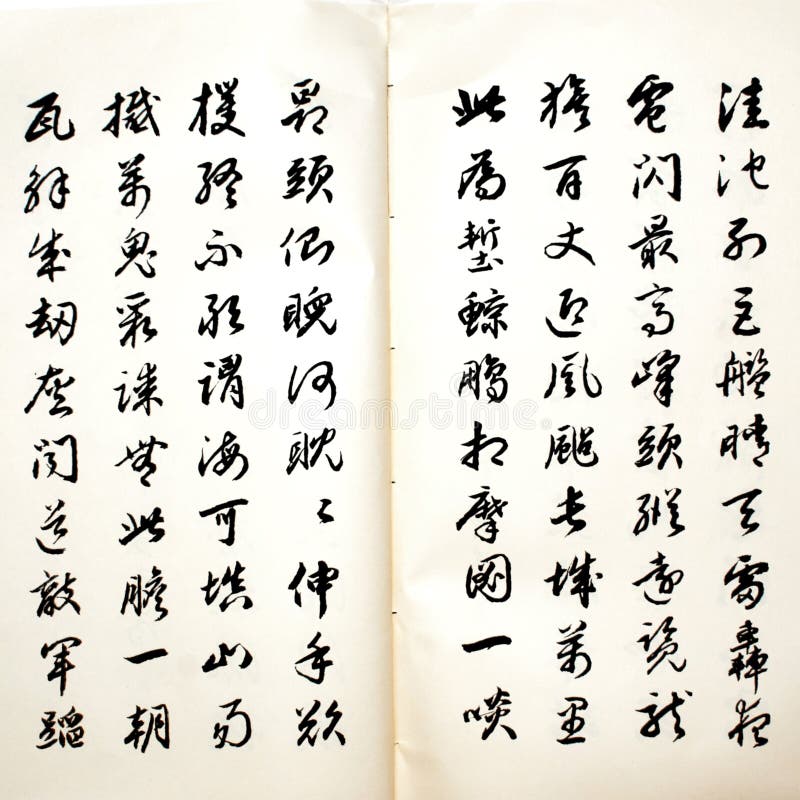 Oriental Chinese Writing Background Stock Photo - Image of decorative ...