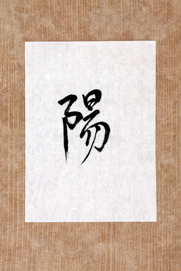 Chinese Yin Yang compass stock photo. Image of harmony - 21840768