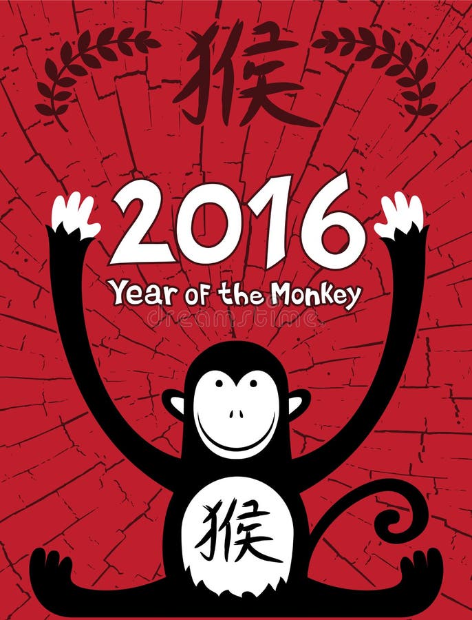 Chinese Year of the Monkey 2016 Stock Illustration - Illustration of ...