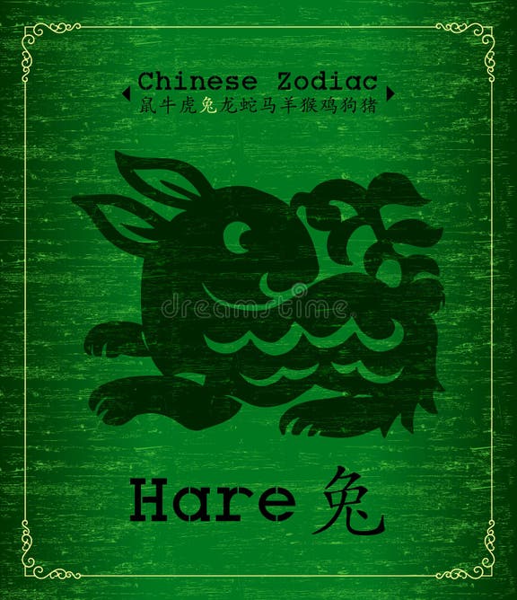 Vector Chinese Zodiac - Hare Stock Vector - Illustration of chinese ...