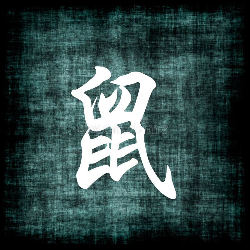 2020 Chinese New Year : Chinese Calligraphy Rat & Cartoon Mouse. Stock ...