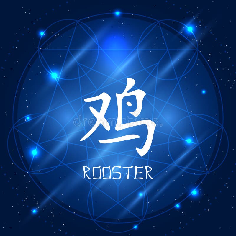 Chinese Zodiac Sign Rooster Stock Vector - Illustration of china ...