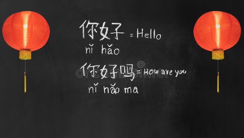 Chinesisches Alphabet Pinyin Im Klassenzimmer Lernen Stockfoto - Bild ... Chinesisches Alphabet Pinyin Im Klassenzimmer Lernen Stockfoto - Bild ...