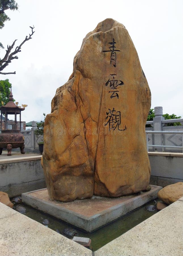 Ching Shan Stock Photos - Free & Royalty-Free Stock Photos from Dreamstime