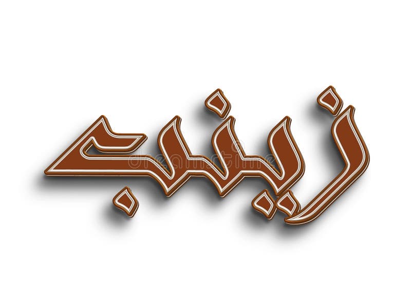 Chocolate Text Effect of Arabic Name Zainab on White Background. Stock ...