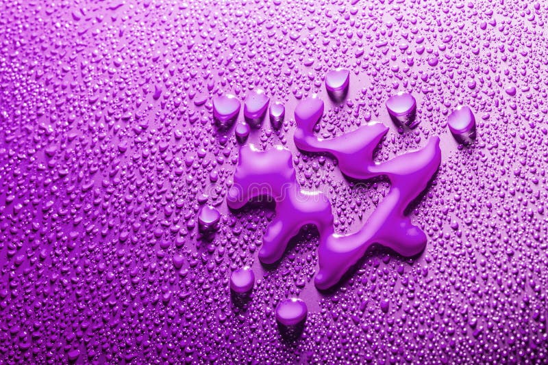 Christmas Tree Shape between Blue Water Drops Stock Image - Image of ...