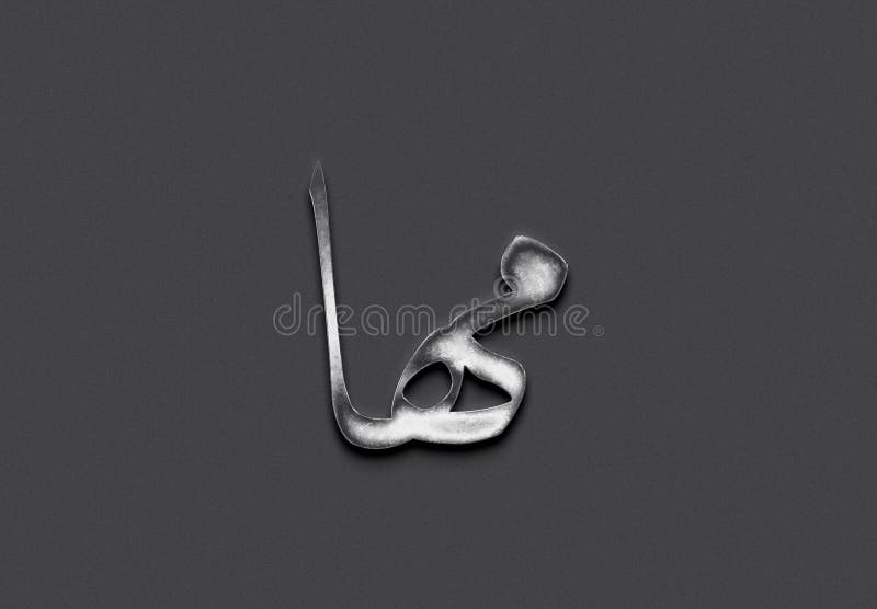 Chrome Metal 3D Arabic Name Design of Maha on Grey Background in Arabic ...