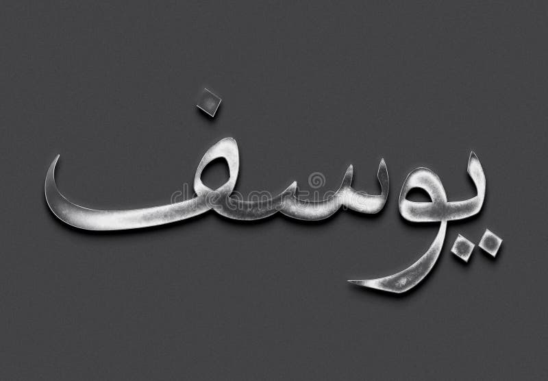 Chrome Metal 3D Arabic Name Design of Yusuf on Grey Background in ...