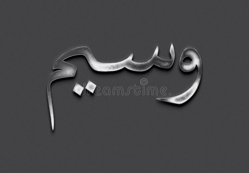 Chrome Metal 3D Arabic Name Design of Waseem on Grey Background in ...