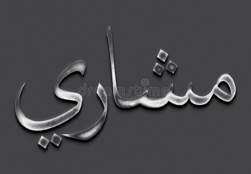 Chrome Metal 3D Arabic Name Design of Meshari on Grey Background in ...