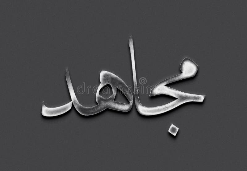 Mujahid Stock Illustrations – 9 Mujahid Stock Illustrations, Vectors ...
