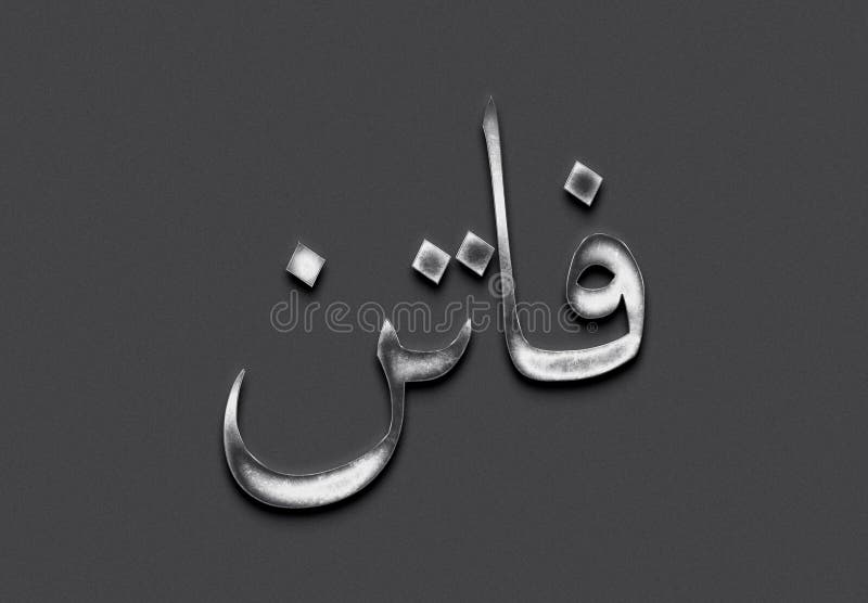 Chrome Metal 3D Arabic Name Design of Faten on Grey Background in ...