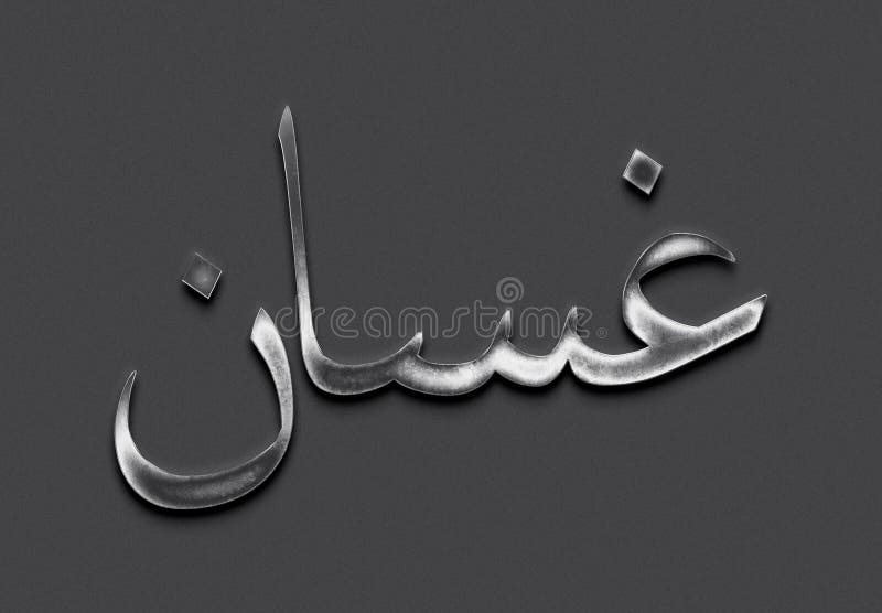 Chrome Metal 3D Arabic Name Design of Ghassan on Grey Background in ...