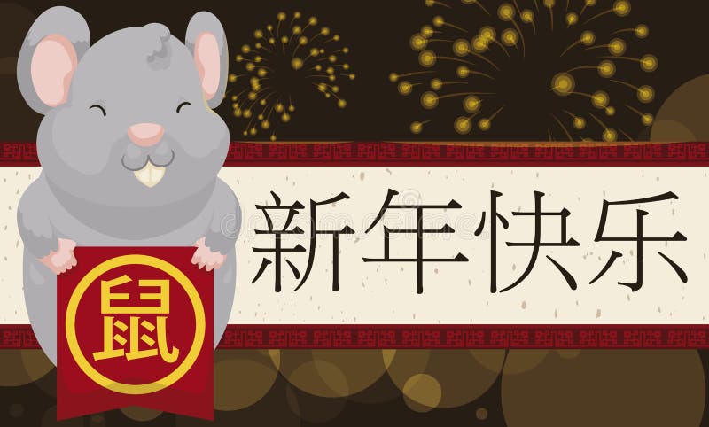 Chubby Rat Celebrating Chinese New Year with Scroll and Fireworks ...