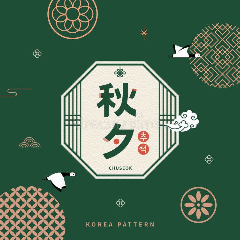 Korean Pattern Window Frame Stock Illustrations – 356 Korean Pattern ...