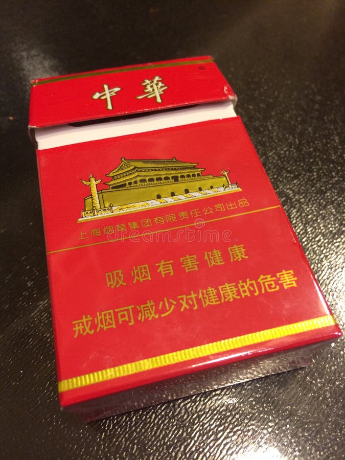 Cigarrillos chinos imagen de archivo editorial. Imagen de representante ...