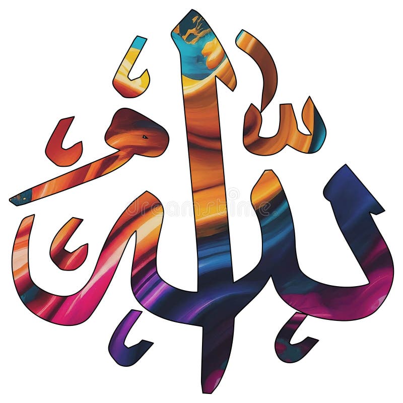 Classic Style Arabic Calligraphy of the Word Allah Stock Illustration ...