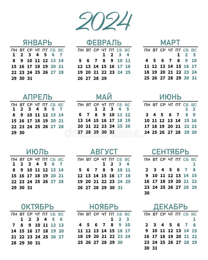 Classic Vertical Calendar 2024 in Russian. Days, Weeks and Months Stock ...
