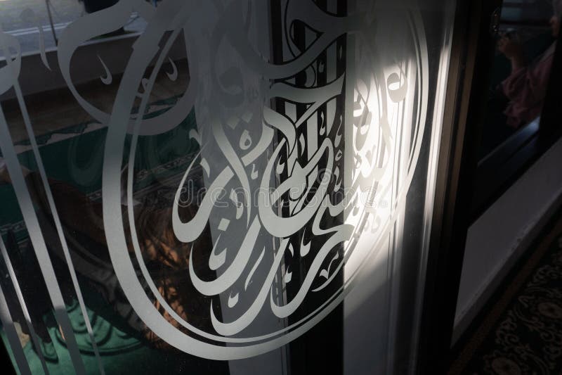 Arabic Calligraphy Surah Rahman Stock Photos - Free & Royalty-Free ...