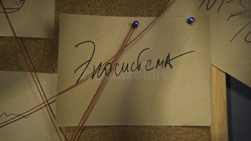 Close-up of Note with Red Thread. Stock Footage. Word for Note with Red ...