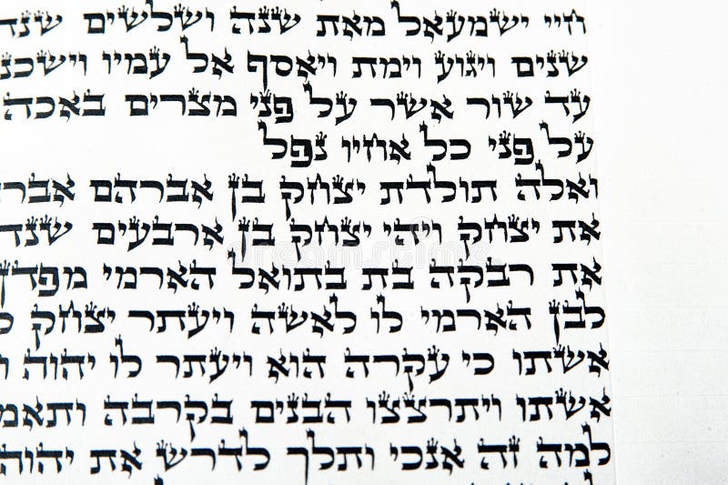 The First Verse of the Weekly Reading of Toldot in the Torah or Hebrew ...