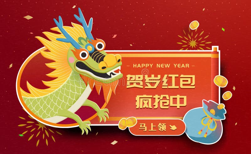 CNY Dragon and Scroll Ad Banner Stock Vector - Illustration of label ...