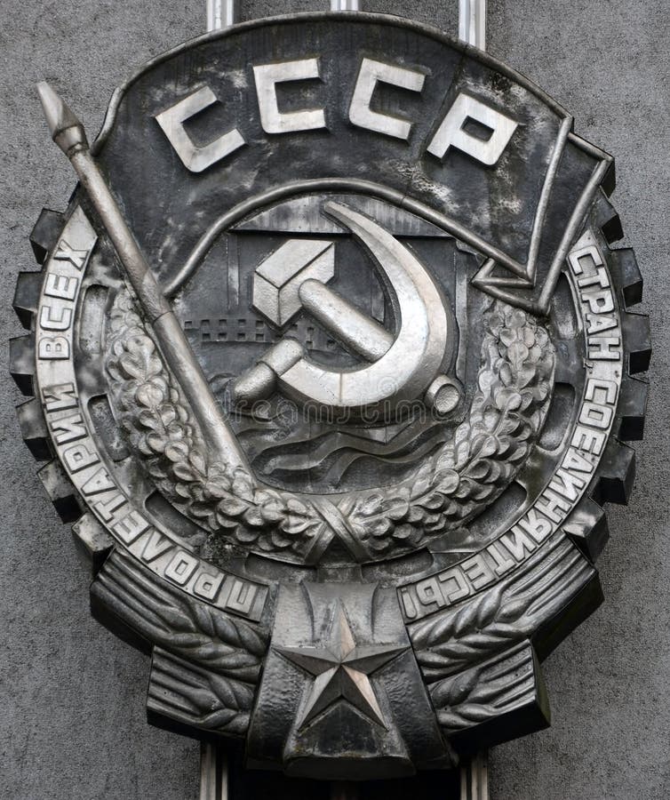 Coat of arms of the USSR stock photo. Image of hammer - 54735140