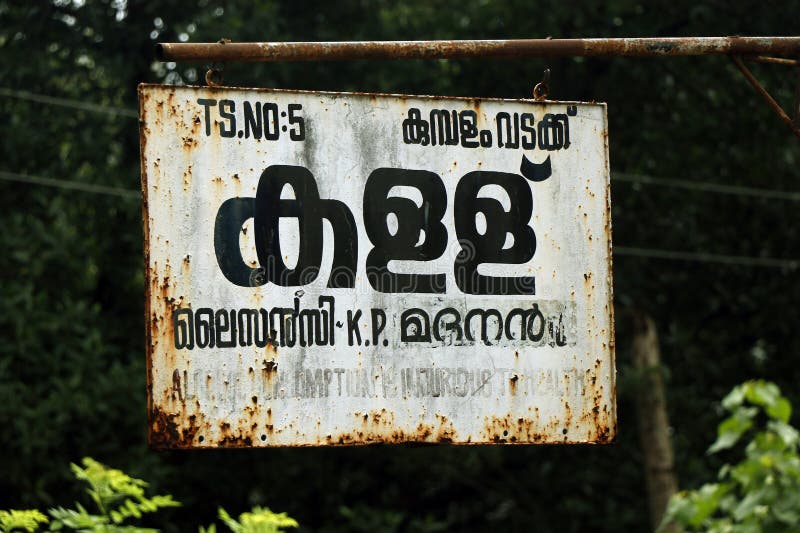 Coconut or Palm Toddy Alcohol Board Written in Kerala Language Stock ...