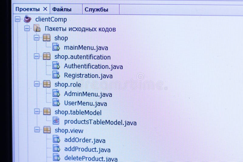 The Code In The Java Programming Language The Part Of The Program Code Is Macro Stock Image