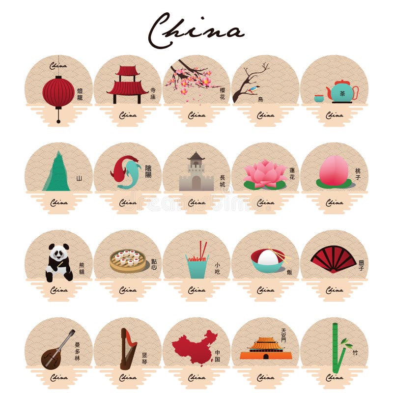 Collection of Chinese Icons. Vector Illustration Decorative Design ...