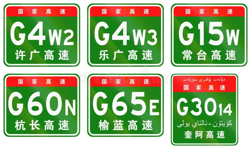 Chinese Route Shields Stock Illustrations – 15 Chinese Route Shields ...