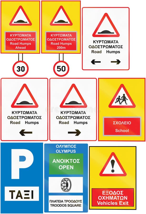 Collection of Cyprian Road Signs Stock Illustration - Illustration of ...