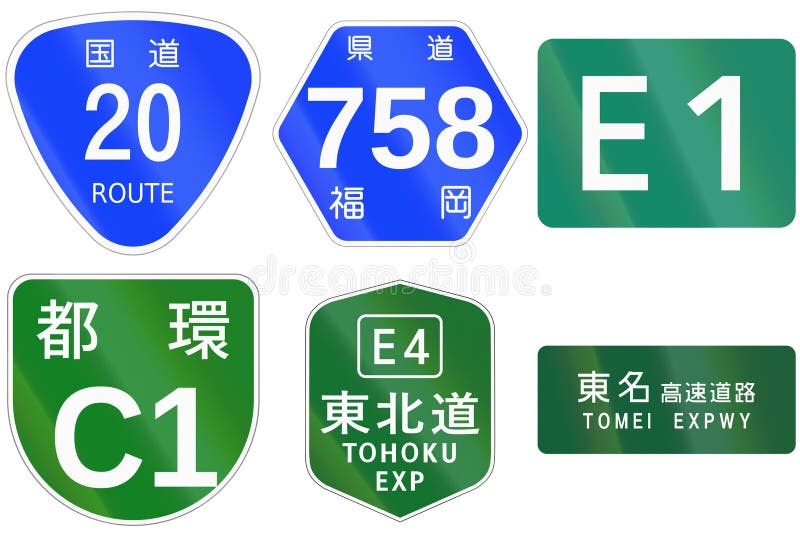 Collection of Different Road Shields in Japan Stock Illustration ...