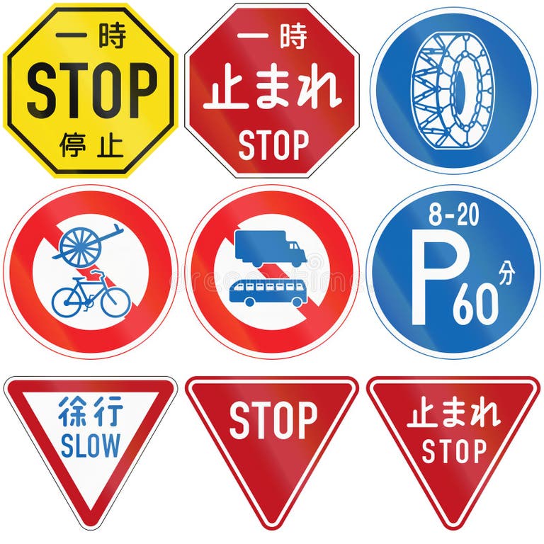 Collection of Historic and Current Signs in Japan Stock Illustration ...