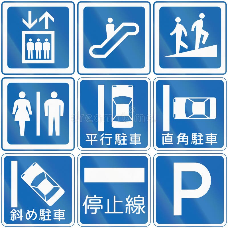 Collection of Information Signs of Japan Stock Illustration ...
