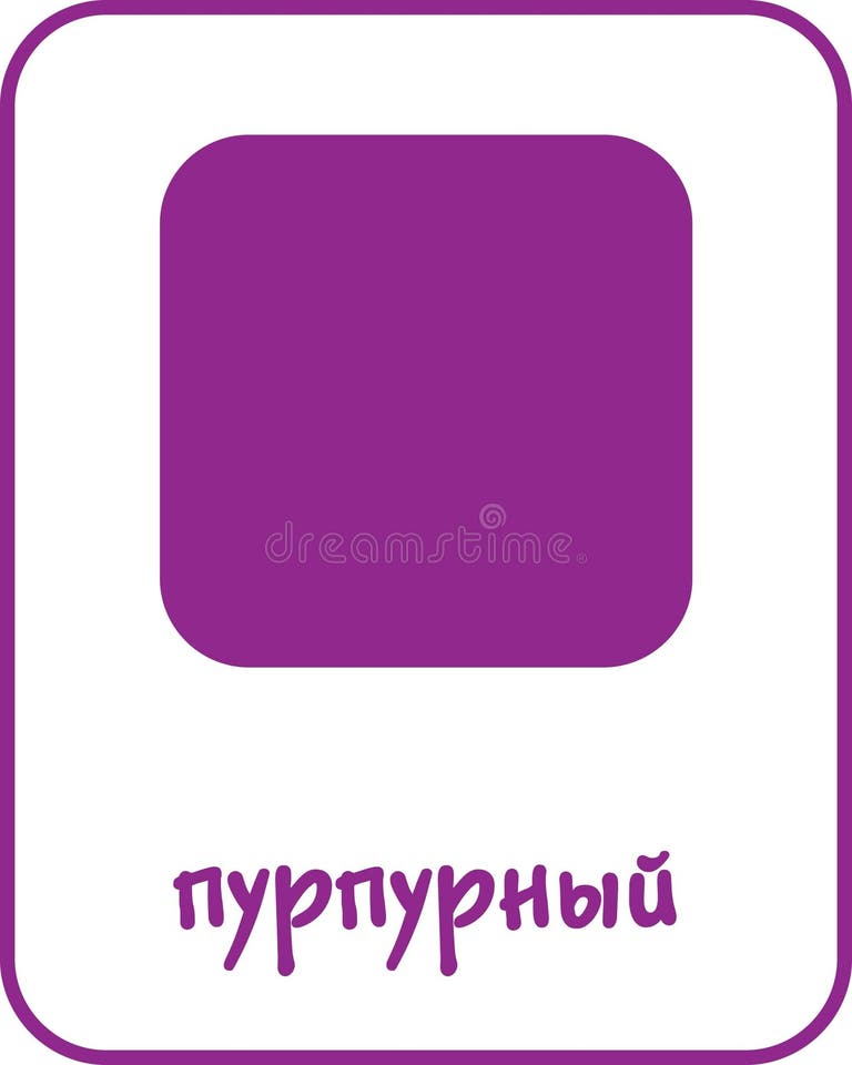 Purple Color Flashcard Stock Illustrations – 126 Purple Color Flashcard ...